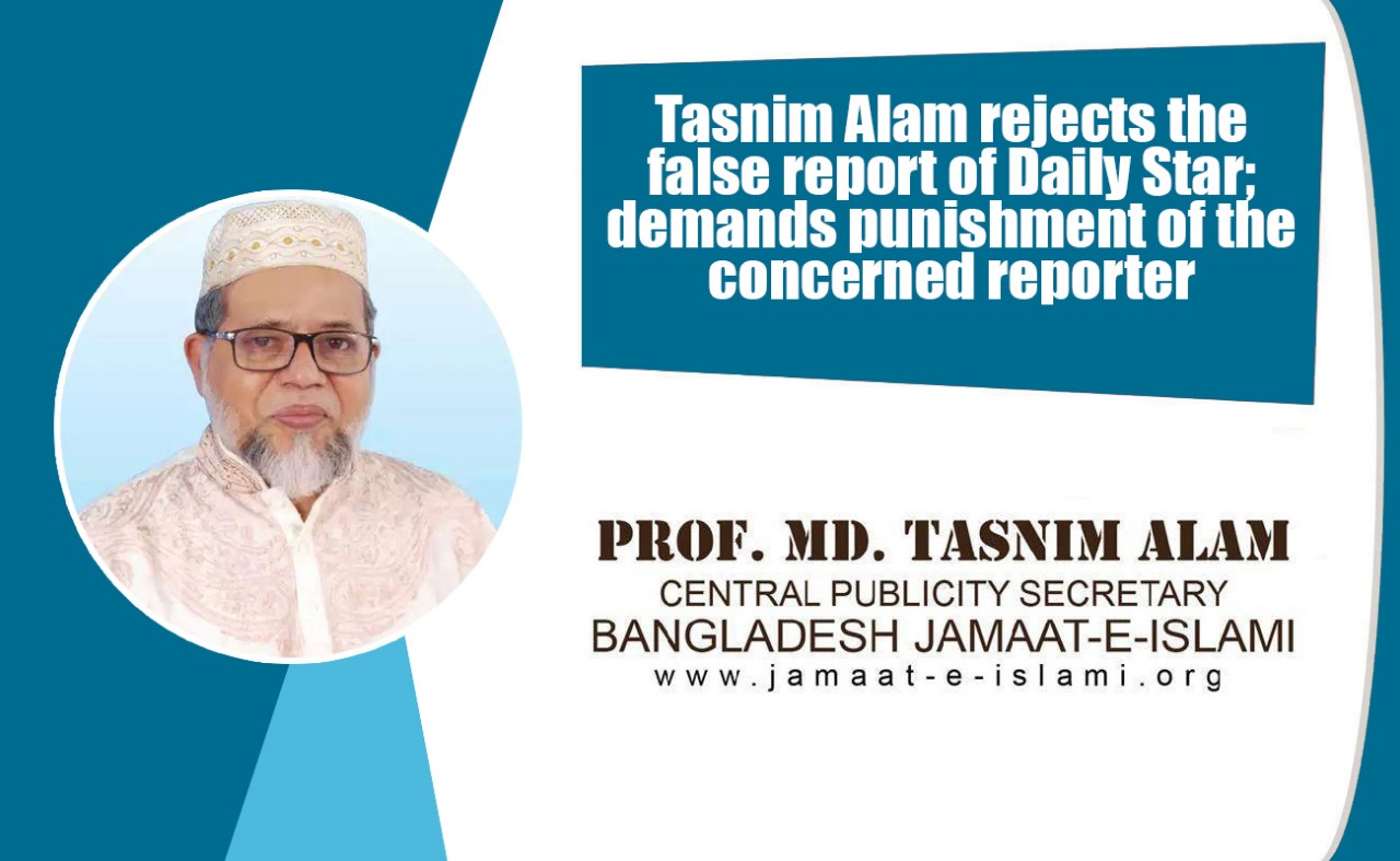 Tasnim Alam rejects the false report of Daily Star; demands punishment ...