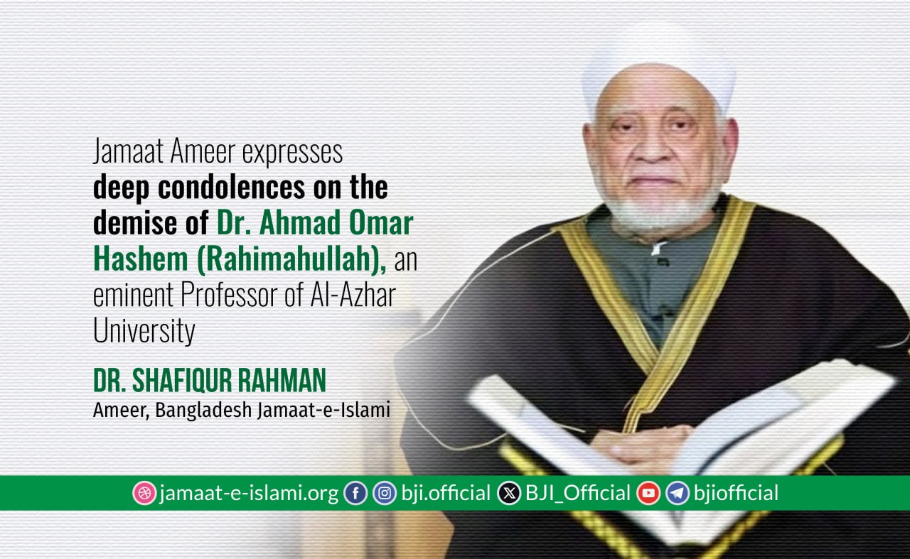 Jamaat Ameer expresses deep condolences on the demise of Dr. Ahmad Omar ...